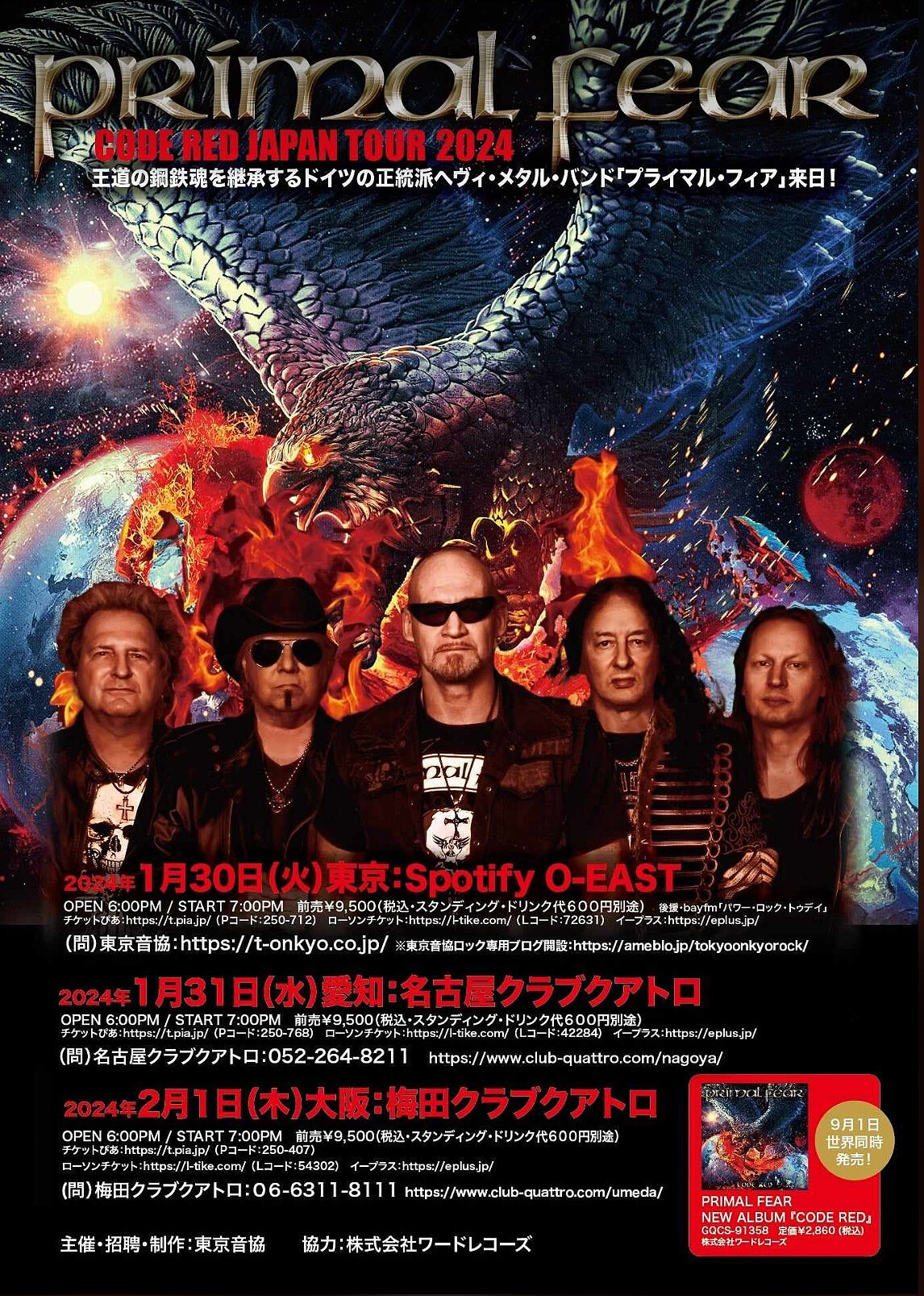 Exclusive | Primal Fear In Japan- a report - HeadBangers Lifestyle